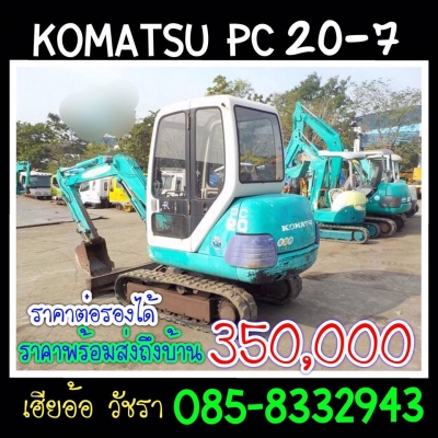 รถขุดKomatsu pc 20-7 ( เก๋ง )ราคา 350,000 บ - Truck2Hand.com