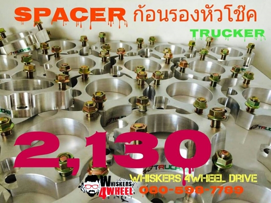 ตลาดซื้อขาย อะไหล่ นนทบุรี มือสอง (สินค้าที่ขายแล้ว) - Truck2Hand.com