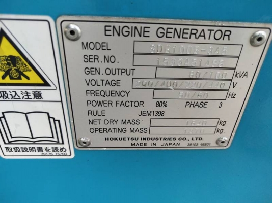 SDG100S - เครื่องกำเนิดไฟฟ้า Airman Genset ขนาด 80/100kva. สวยๆพร้อมใช้ ...