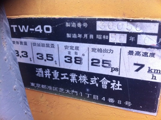 ตลาดซื้อขาย เครื่องจักร อุปกรณ์ปูถนน SAKAI (ซากาอิ) กรุงเทพ มือสอง ...