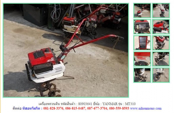 เครื่องพรวนดิน YANMAR MT310 รหัสสินค้า : 80 - Truck2Hand.com
